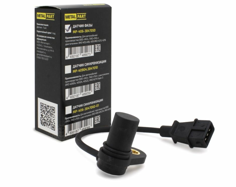 Датчик фазы распредвала дв. 406, 405, 409, 4216, 4213