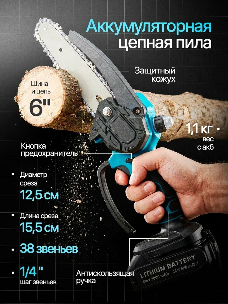Электросекатор,30мм — фото 1