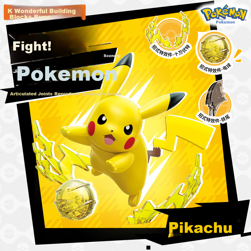 Keeppley Pokemon Сборные блоки Пикачу Лимитированная версия 100 деталей для детей 14+ Характеристики：Пикачу