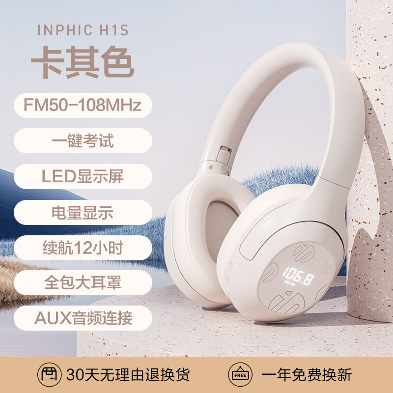 Наушники FM только без Bluetooth для CET-4/6, цвет каки, готовы к экзаменам