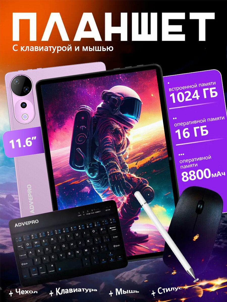 Детский планшет, для рисования, Android 14, 10 серия, 16GB RAM, 1TB ROM, 3 камеры