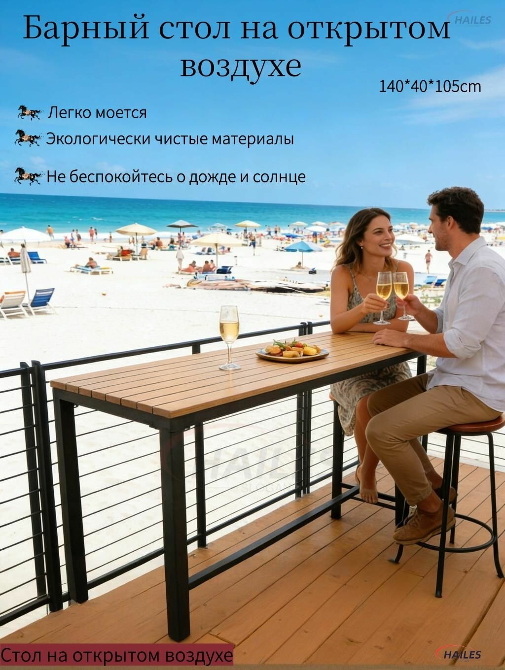 Садовый барный стол для улицы — лёгкий алюминиевый каркас и атмосферостойкая полимерная столешница для балкона