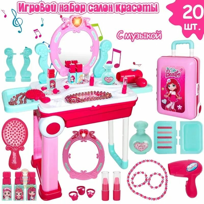 Детский игровой набор в чемодане косметический салон красоты/подарок сюжетно-ролевая для детей ролевая игра косметика для детей
