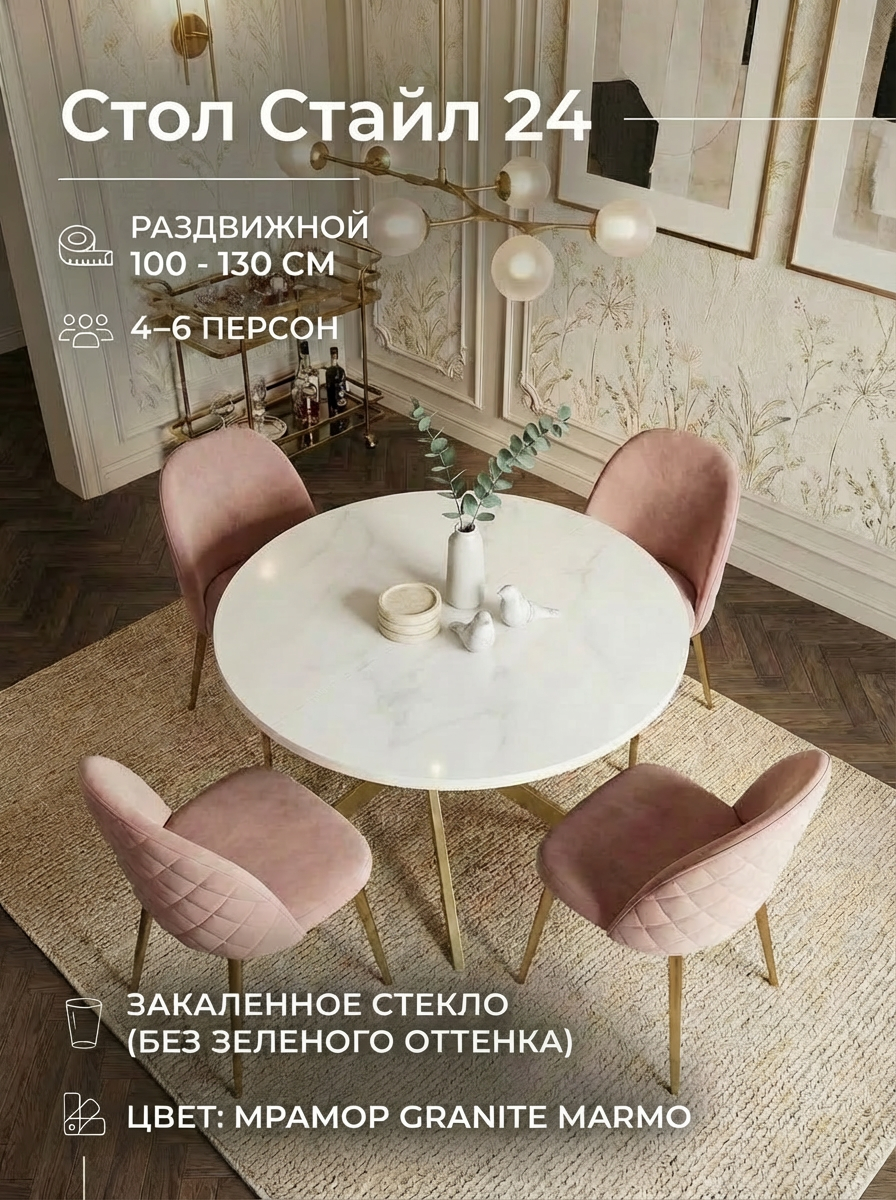 Стол кухонный обеденный. Золотые ножки, круглый 100 см, овальный 130 см.