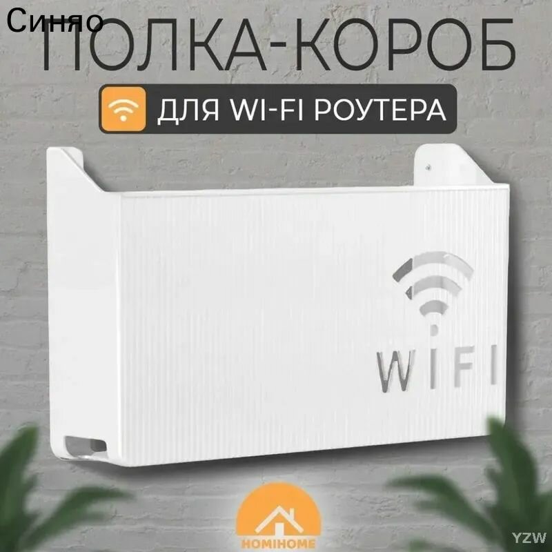 Полка Настенная Прямая, 24х6х14 см, 1 шт.