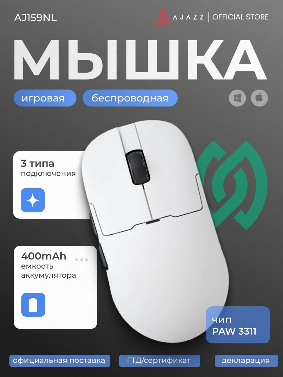 Ajazz беспроводная мышь AJ159 NL, Белая