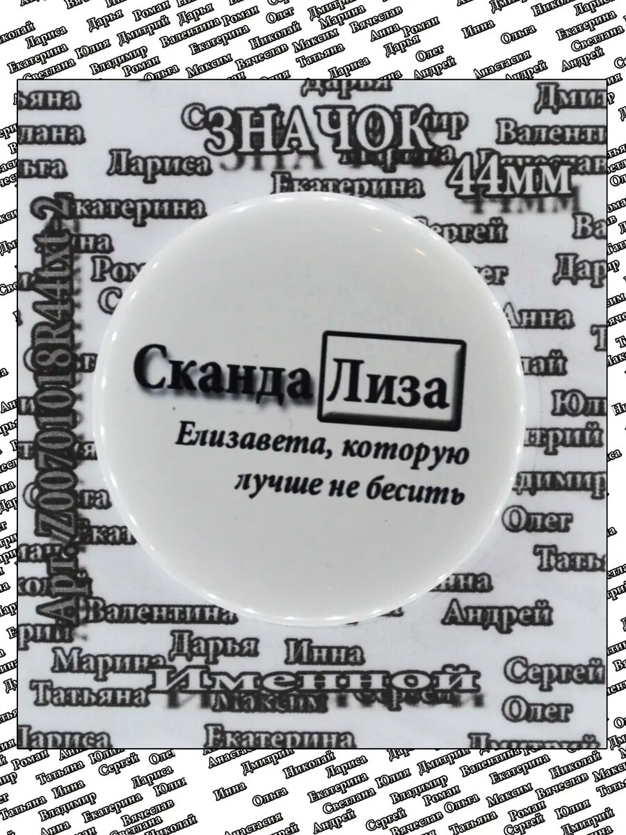 Значок