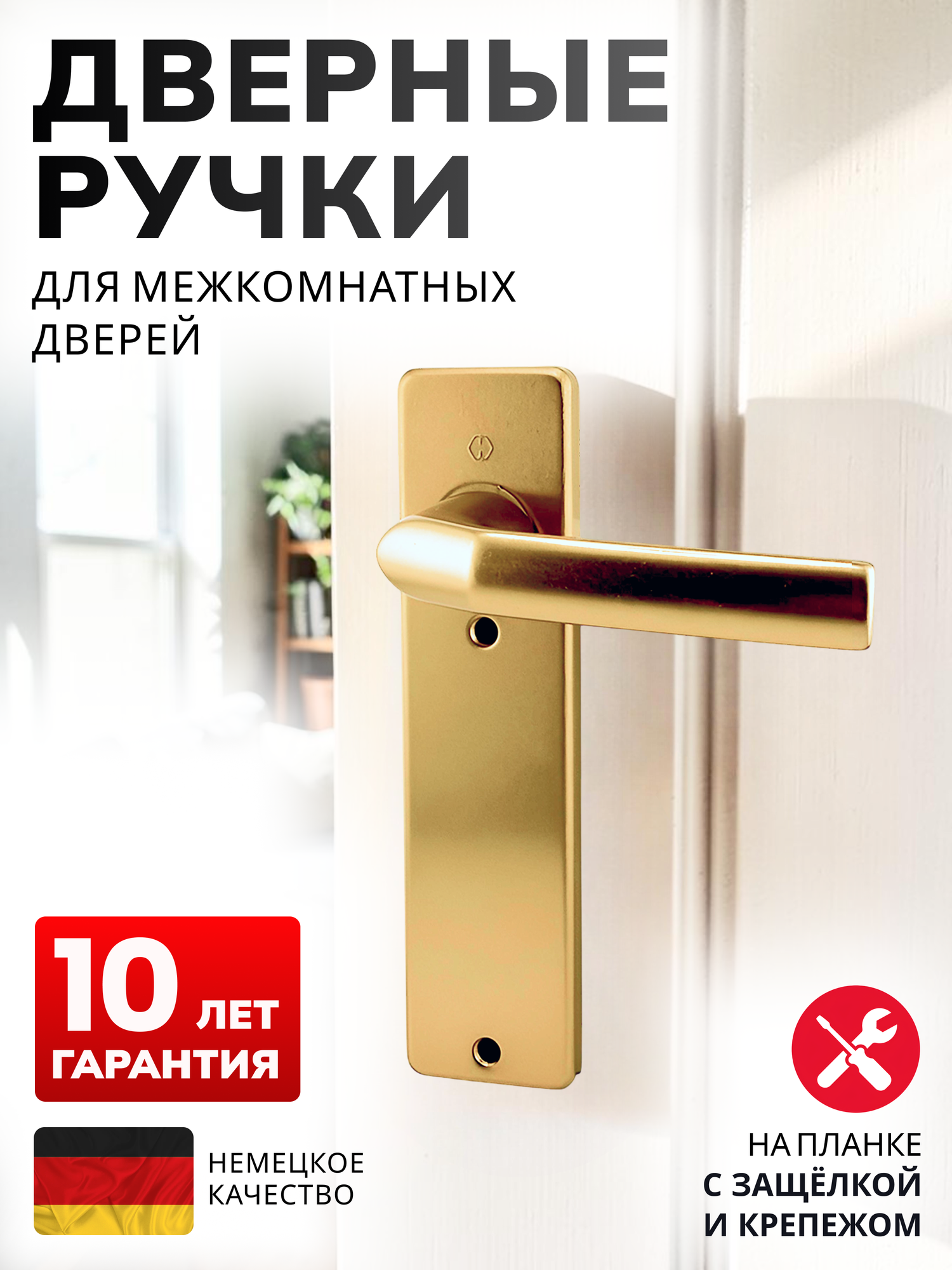 Ручка на планке с защёлкой для межкомнатный дверей, античная бронза Hoppe