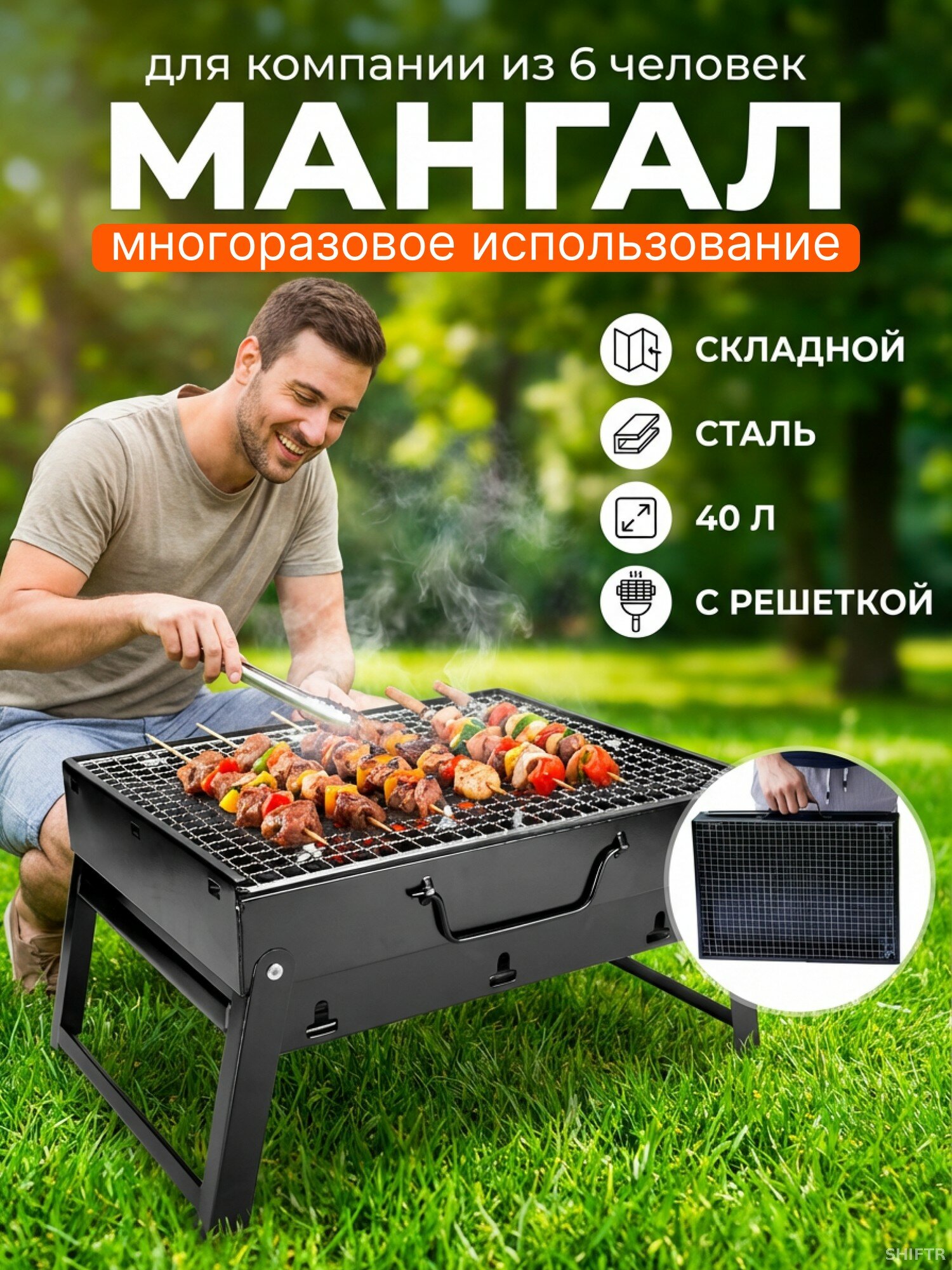 Портативный складной мангал гриль из стали с решеткой для барбекю