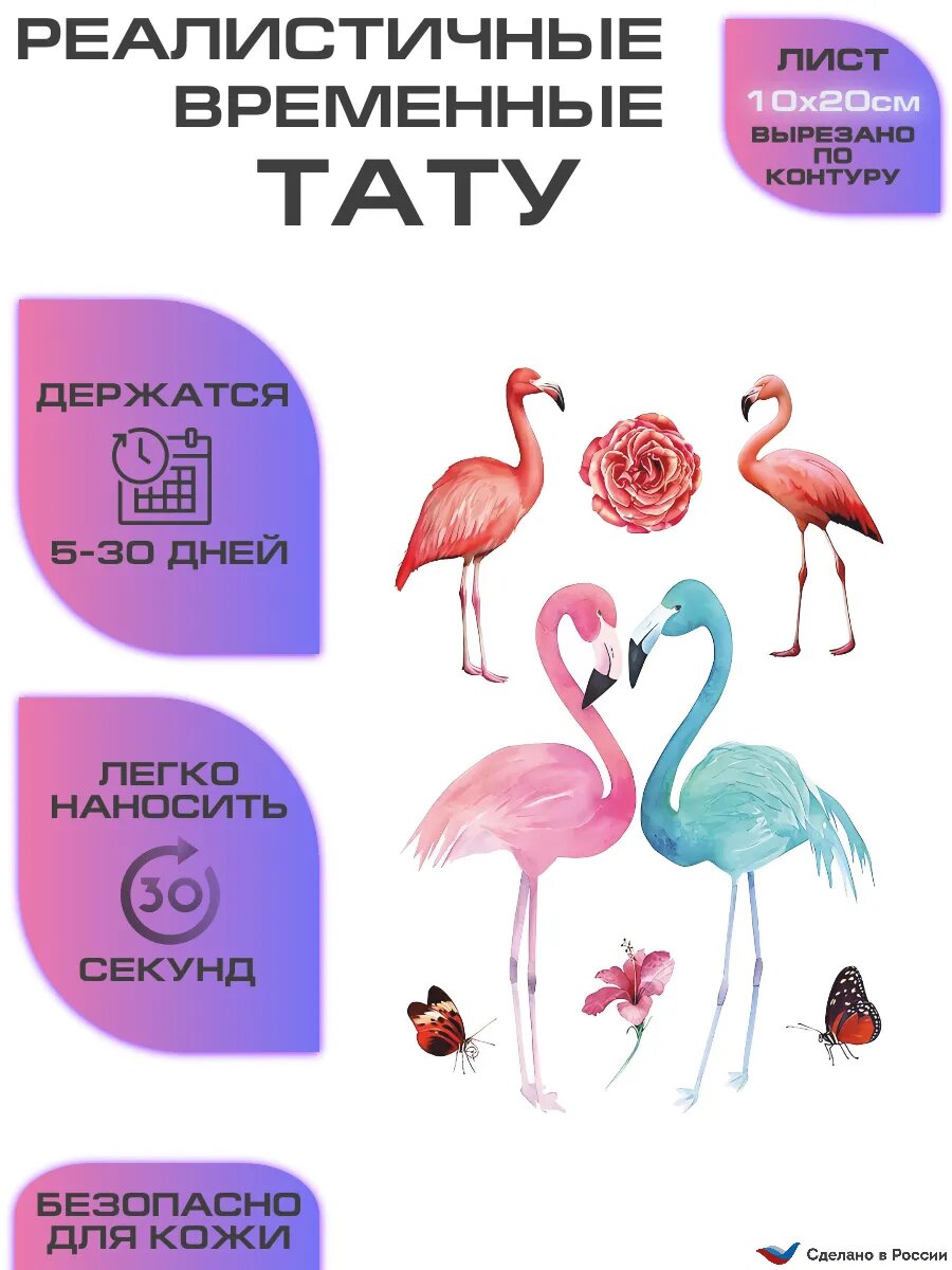 Долговременные переводные татуировки, тату наклейки