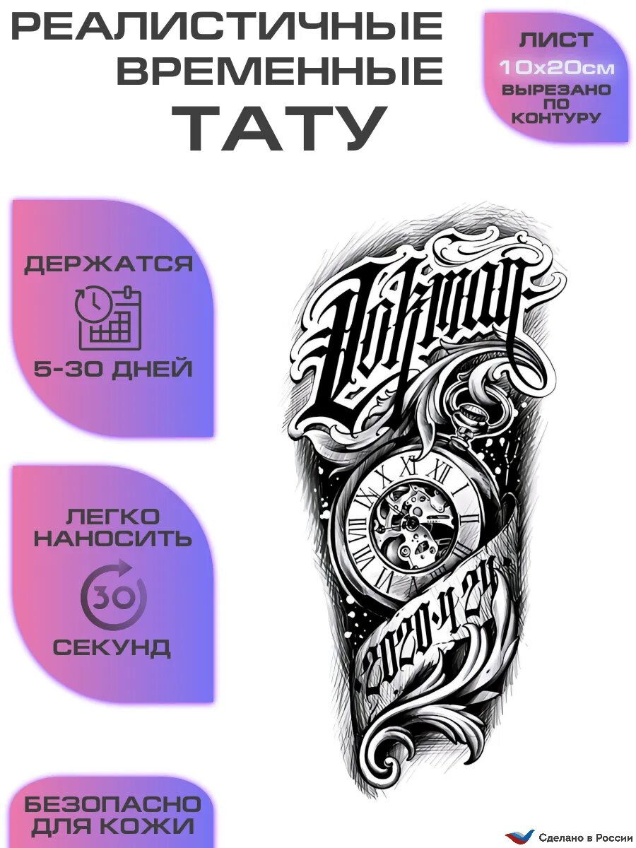 Переводные татуировки, временное тату, наклейка Lostaway