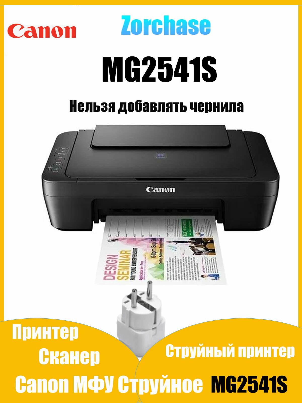 Canon МФУ Струйное , черный, белый
