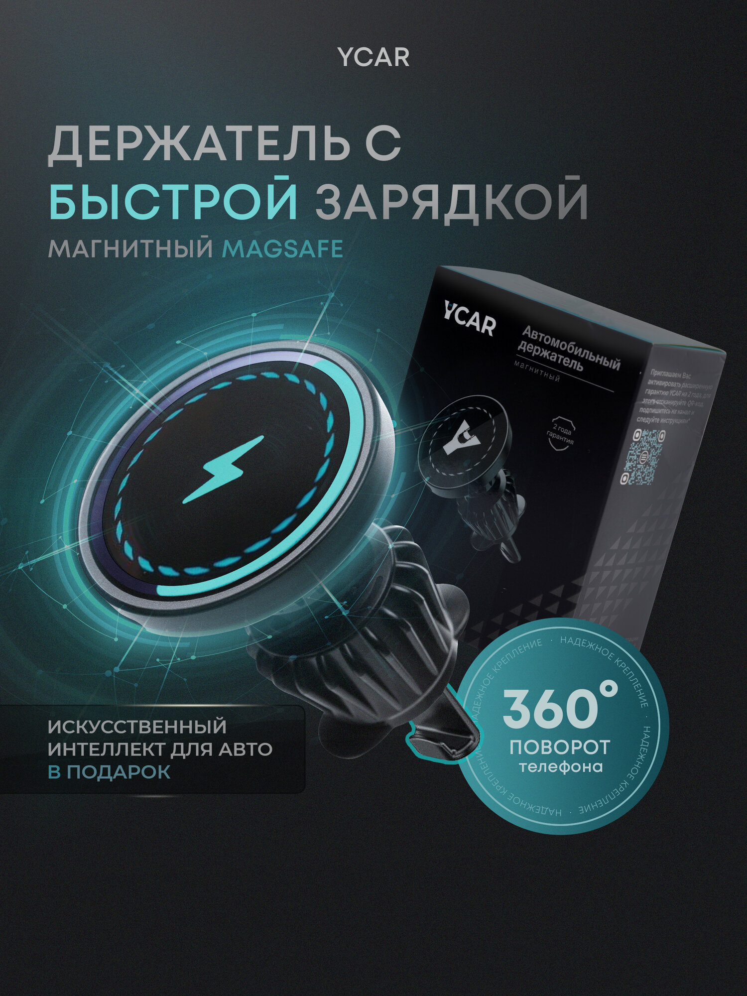 Держатель для телефона автомобильный с зарядкой YCAR на воздуховод
