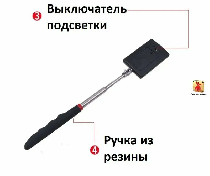 Зеркало инспекционное