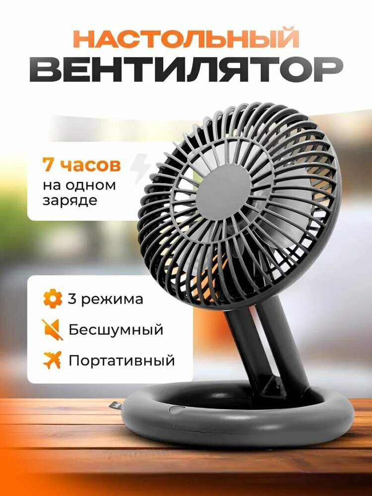 Вентилятор настольный Xiaomi Quality Zero Silent Storage Fan портативный с USB для дома и работы