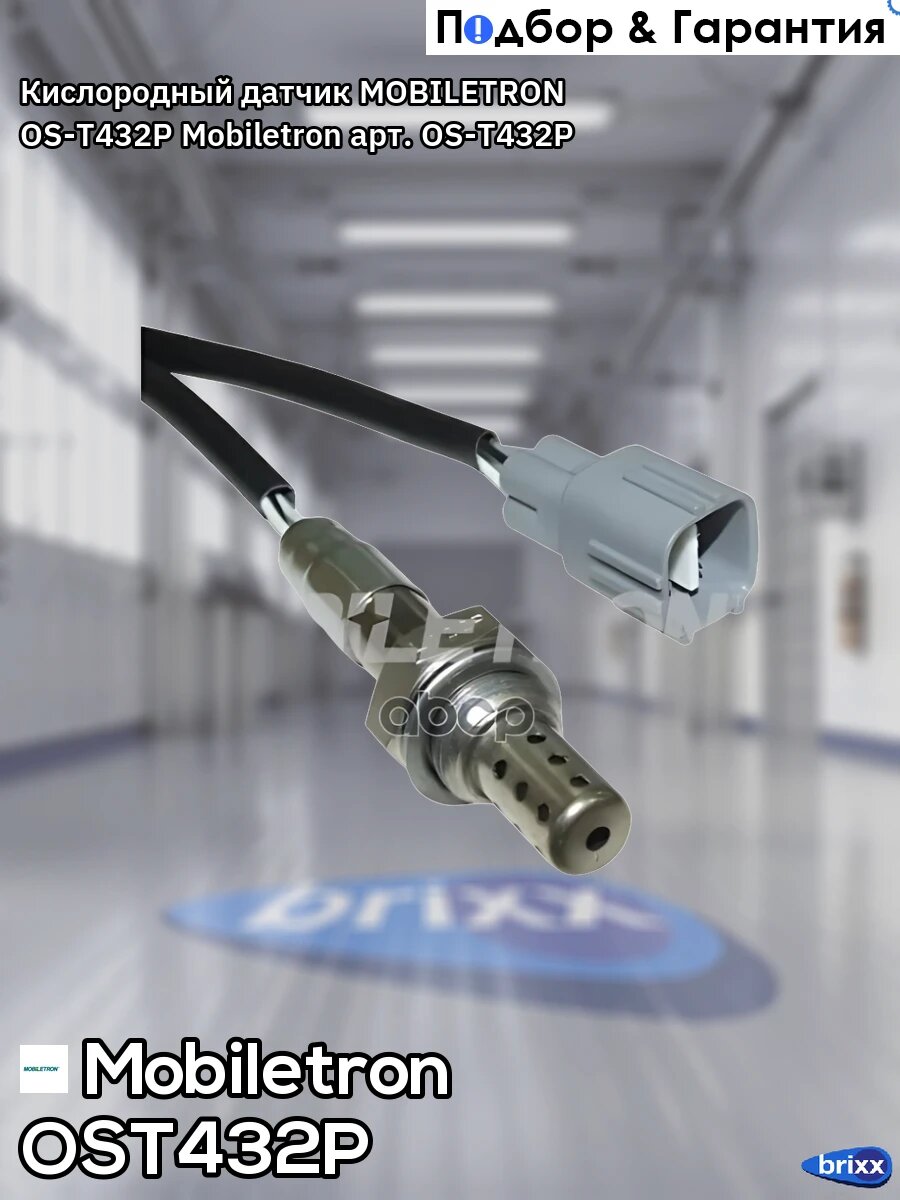 Кислородный датчик MOBILETRON OS-T432P Mobiletron арт. OS-T432P