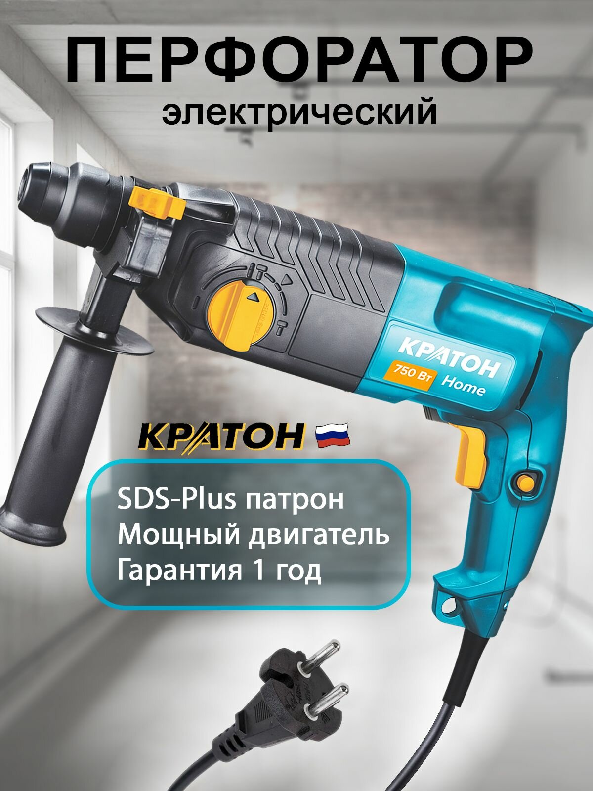 Перфоратор электрический Кратон RHH-750-24 750Вт