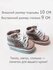 Пинетки, размер 10 см по подошве, коричневый, белый