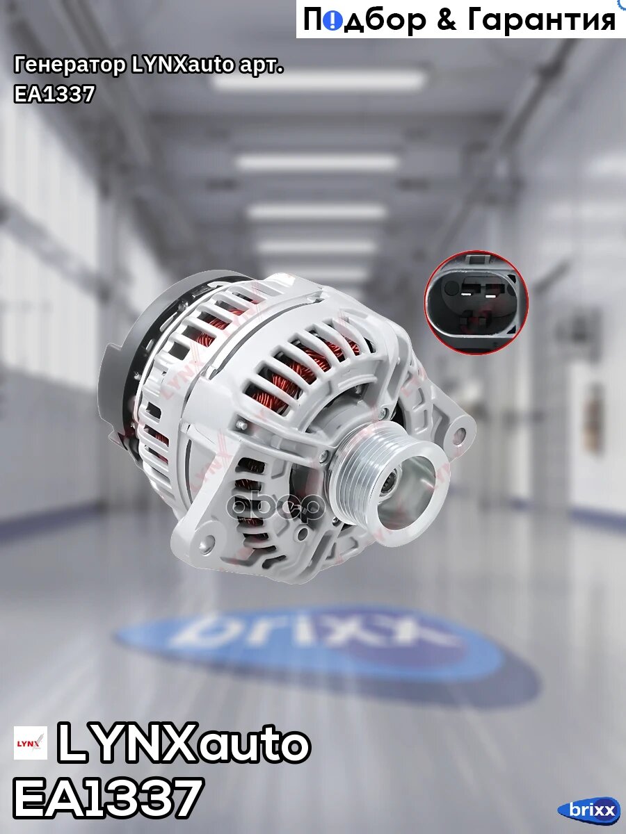 Генератор LYNXauto арт. EA1337