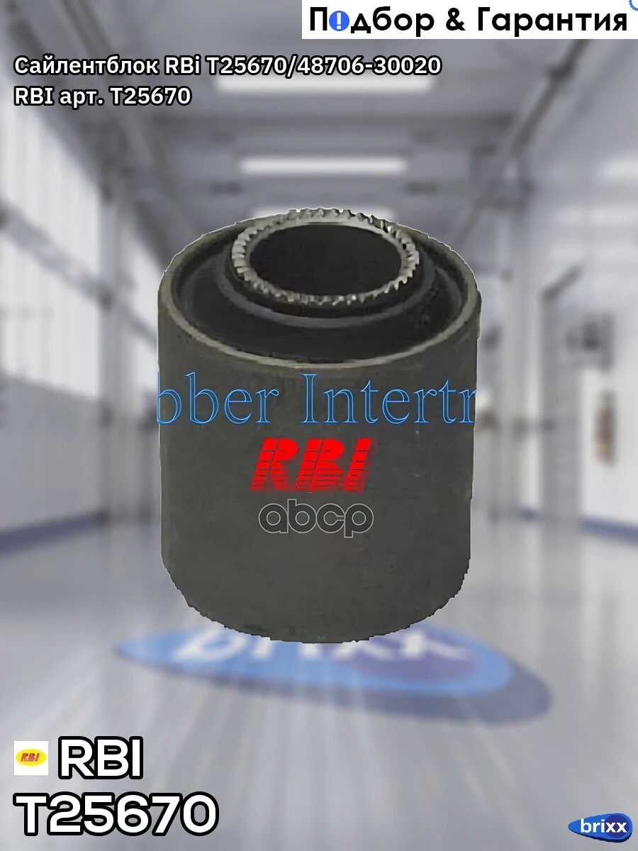 Сайлентблок RBi T25670/48706-30020 RBI арт. T25670