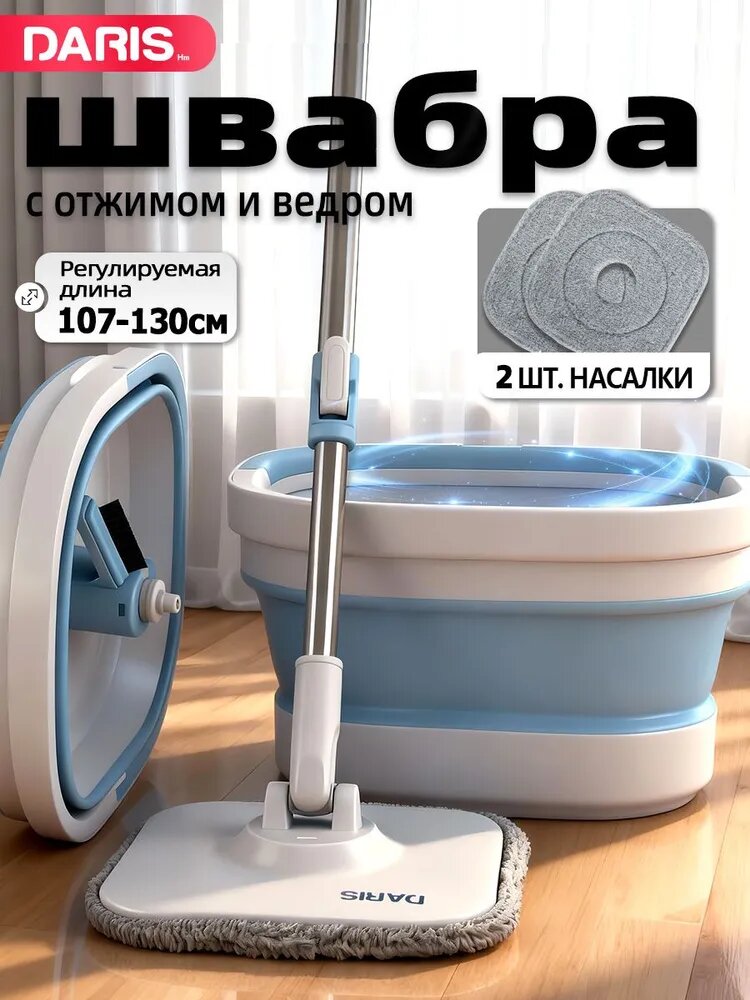 Умная складная телескопическая швабра с отжимом