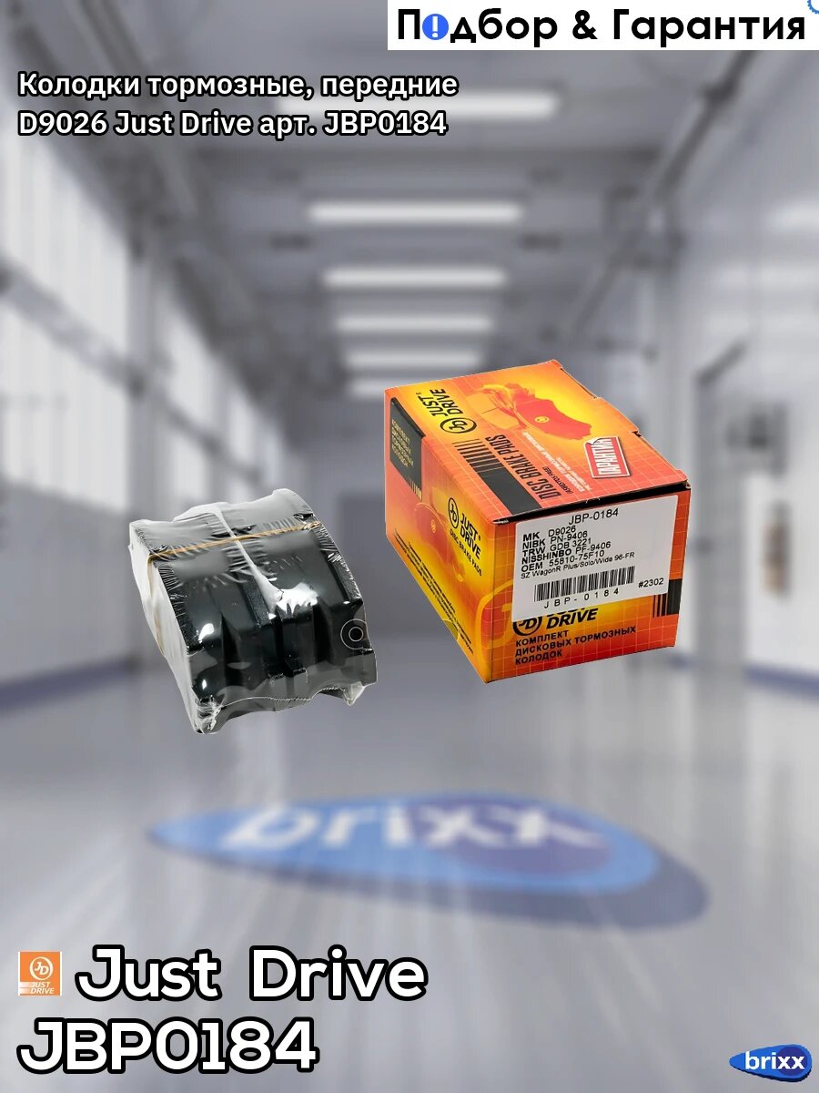 Колодки тормозные передние JD SZ WagonR Plus / Solio / Wide 96- JBP0184 Just Drive арт. JBP0184