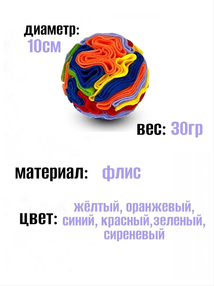 Игрушка для животных — фото 1