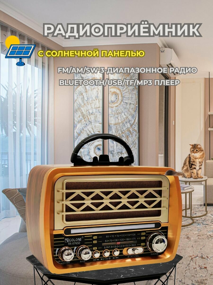 Радиоприёмник/Bluetooth/USB/MP3/плеер