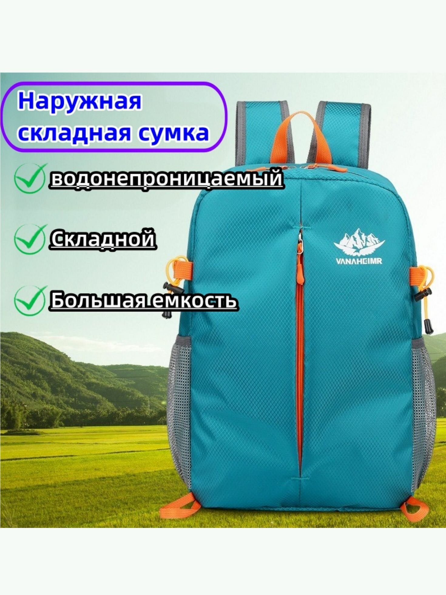 Рюкзак складной, рюкзак, легкий, объемом 20 литров456