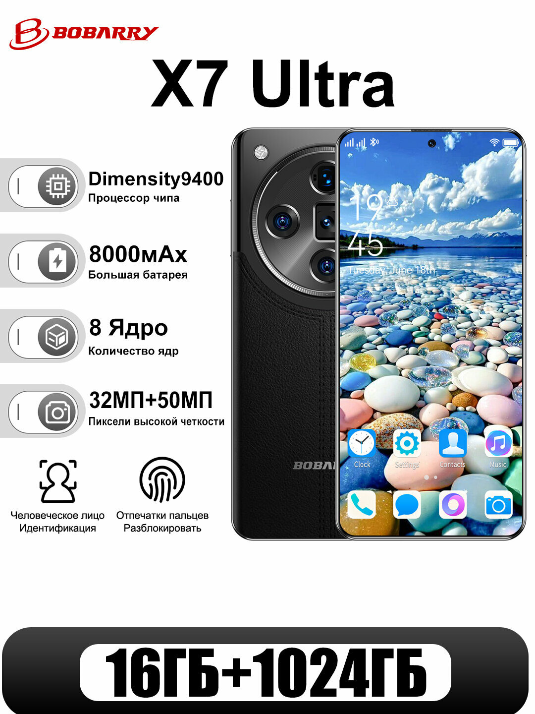 Смартфон X7 Ultra, 3 камеры, AMOLED-экран, 16ГБ/1ТБ, аккумулятор 8000мАч, черный