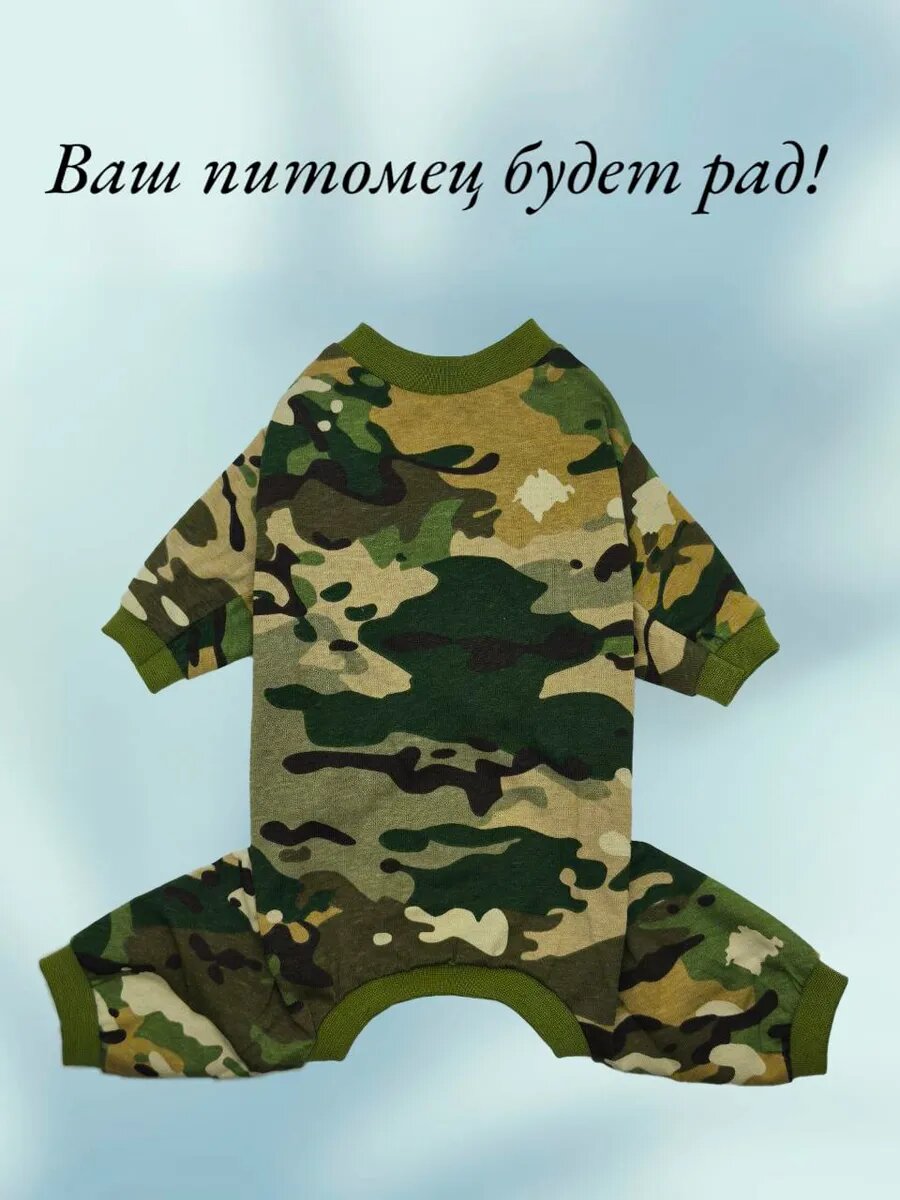 Комбинезон для собак и кошек хлопковый