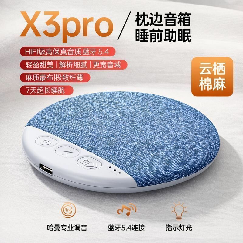 Колонка Bluetooth X3 Pro для сна, Hi-Fi, режим сна, долгое время работы