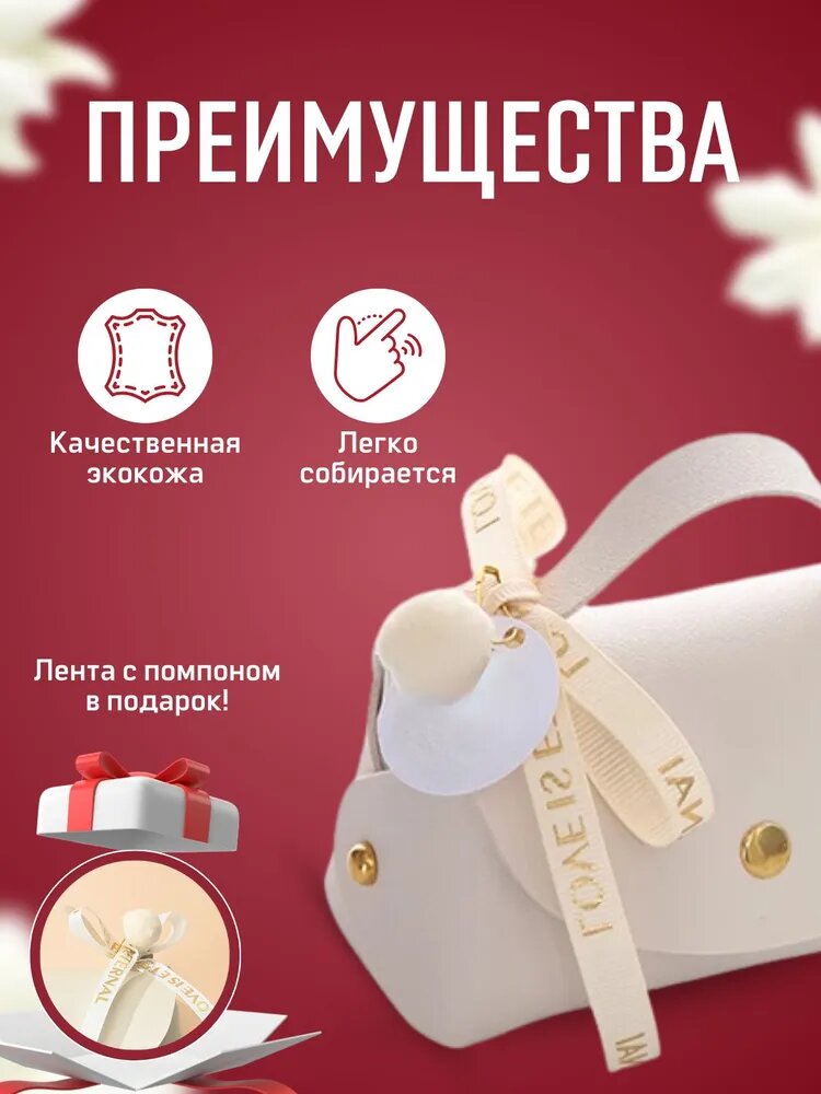 Конверт для денег Подарочная мини-сумка 12х7х6 см из экокожи, 3 шт в упаковке, универсальный — фото 1
