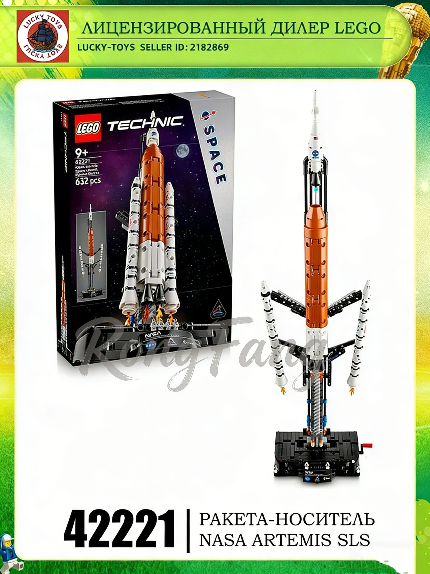 LEGO 42221 Technic Ракета-носитель NASA Artemis SLS, 632 детали, конструктор для детей от 9 лет