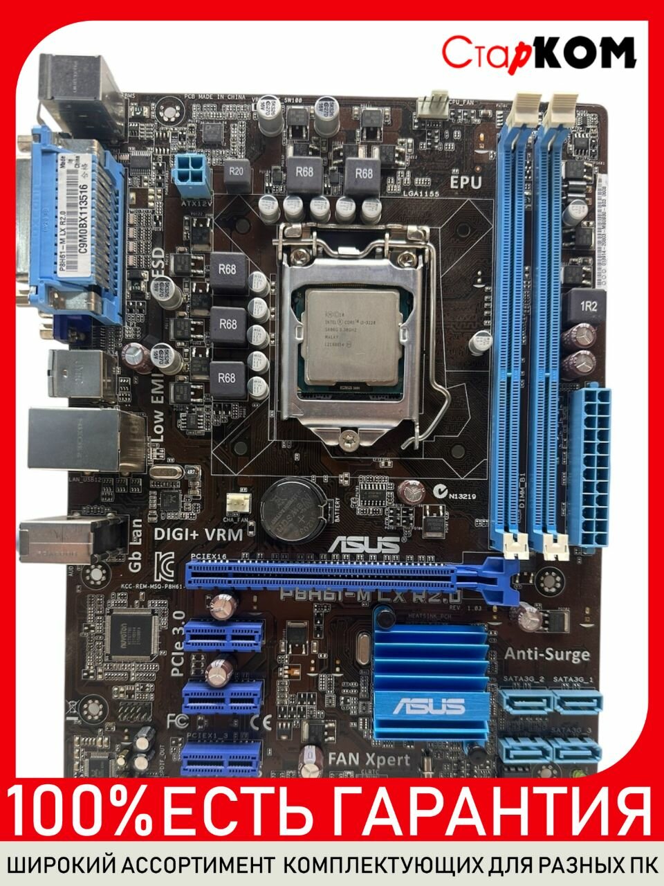 Материнская плата P8H61-M LX R2.0 +I3-3220 Socket 1155