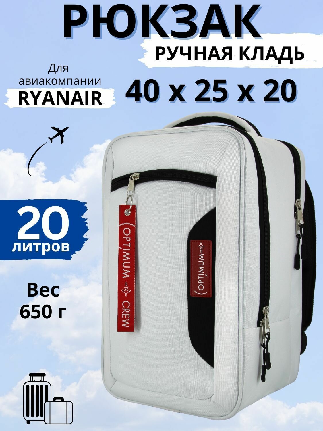 Рюкзак