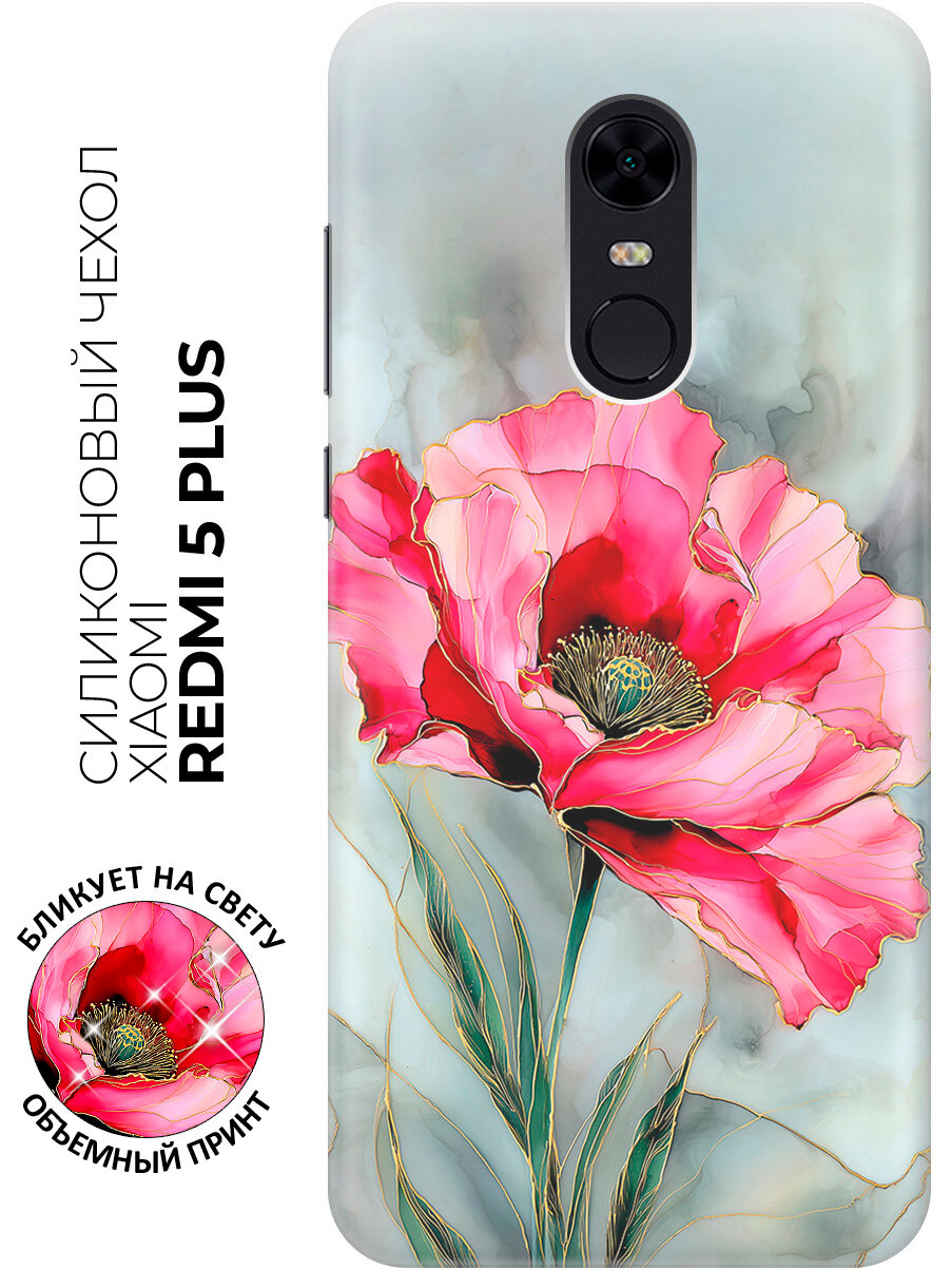 Силиконовый чехол на Xiaomi Redmi 5 Plus с принтом "Огонь на пепле"