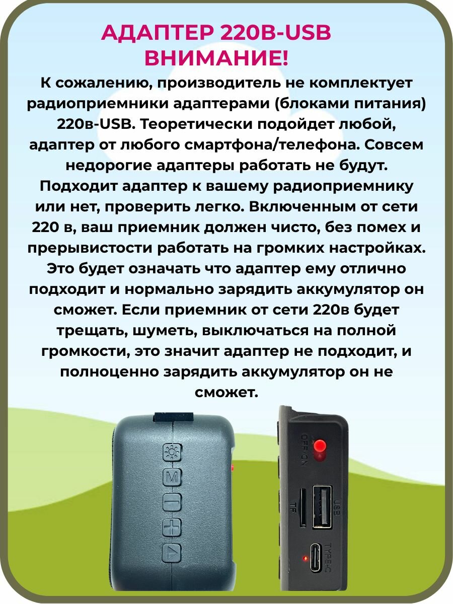 Цифровой радиоприёмник/Bluetooth/USB/MP3/плеер — фото 1