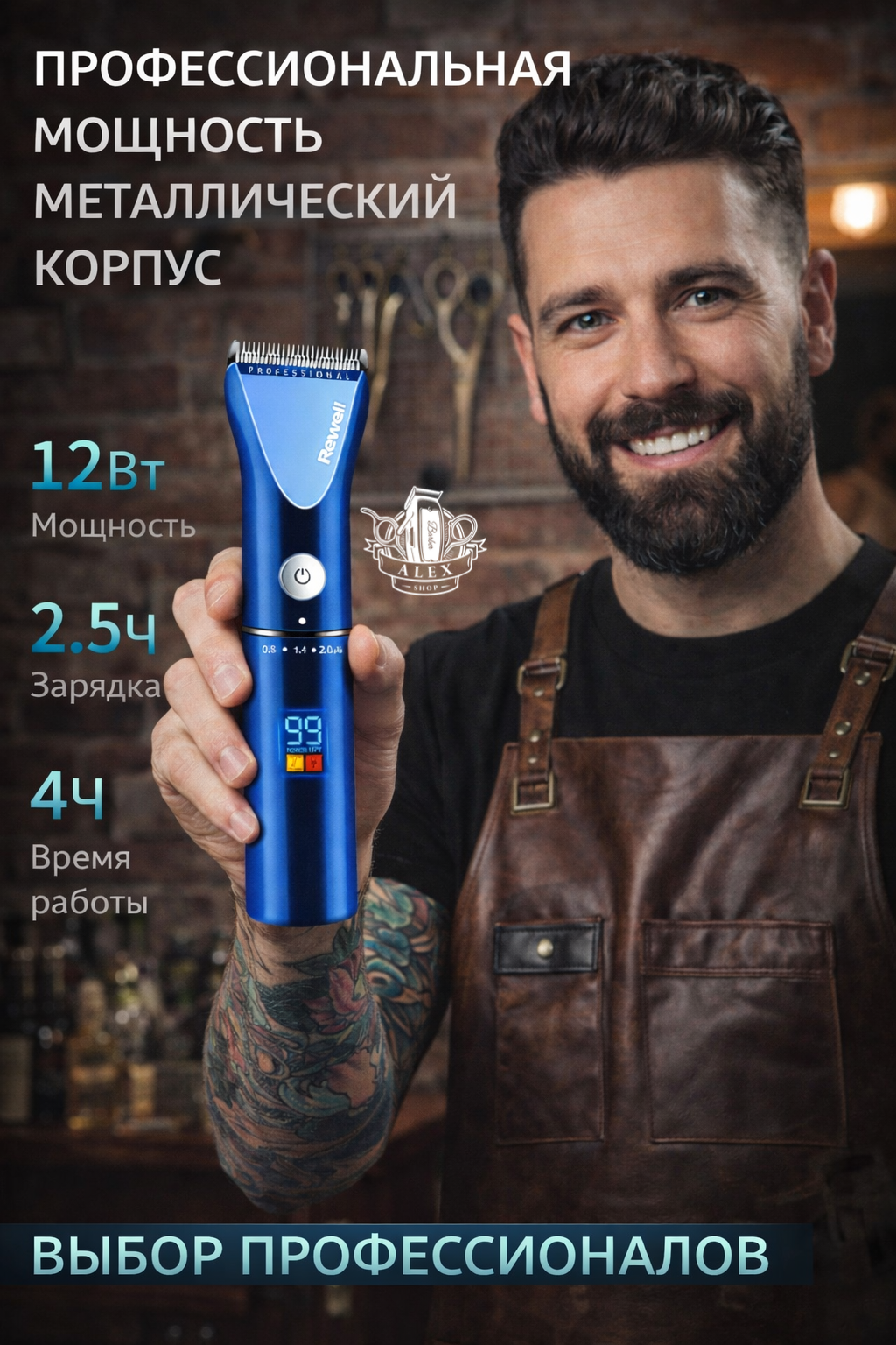 Машинка для стрижки Rewell F17, синяя, 4 насадки, 7000/8000 об/мин, время работы 4-5 ч