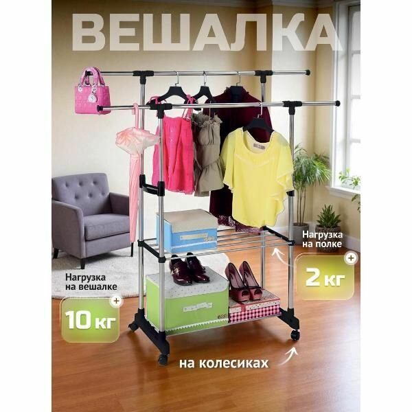 Вешалка напольная Joy Home CAPO GRANDE
