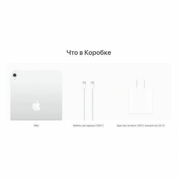 Планшет Apple iPad 11 2025 256GB Wi-Fi Silver (без RuStore)