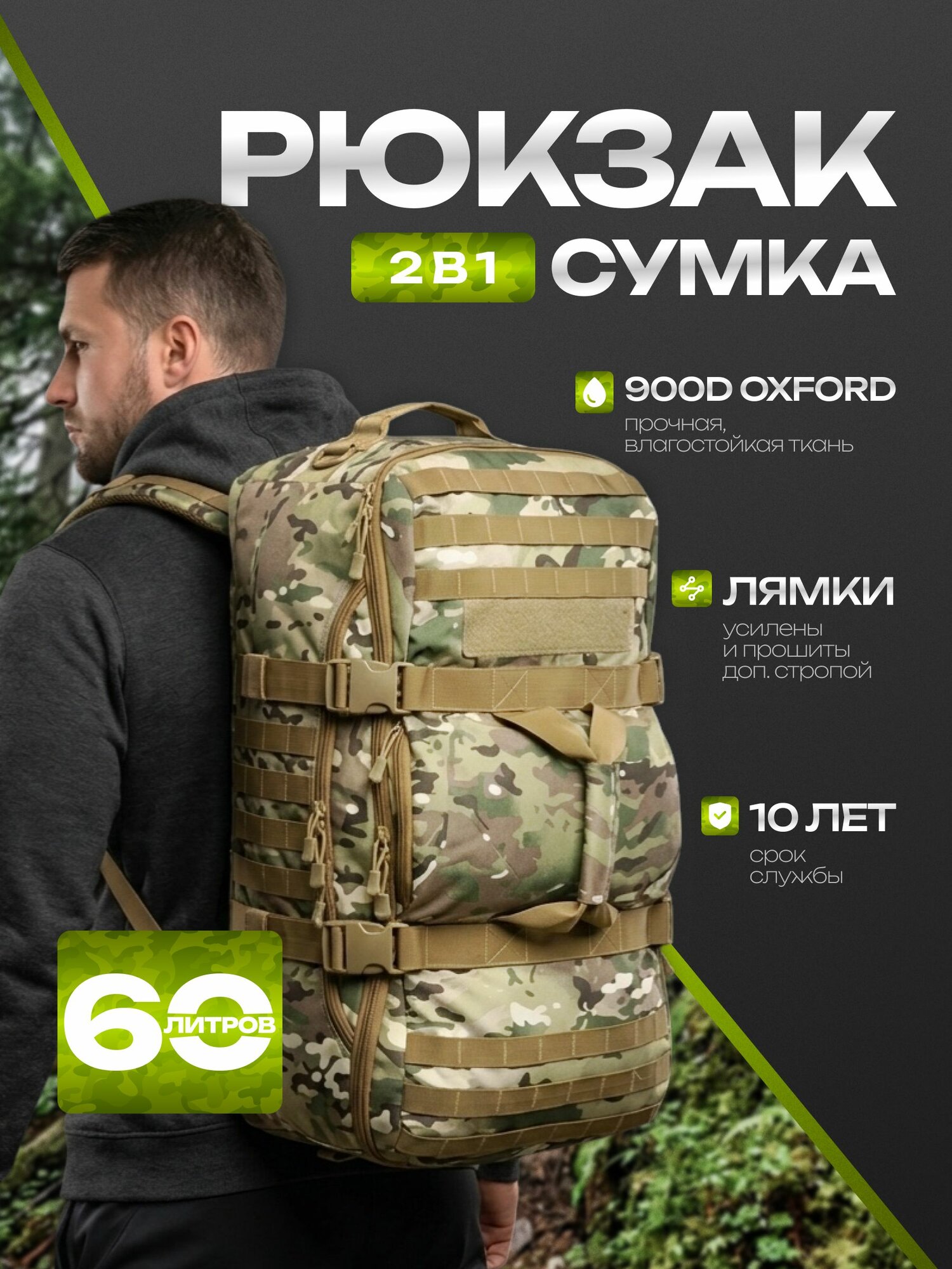 Tactica 7.62 Рюкзак