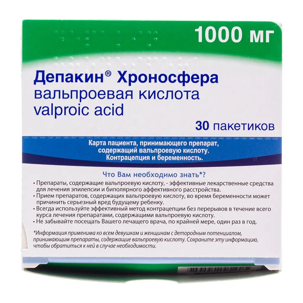 Депакин Хроносфера гранулы с пролонг высвобождением 1000 мг пакетики 30 шт