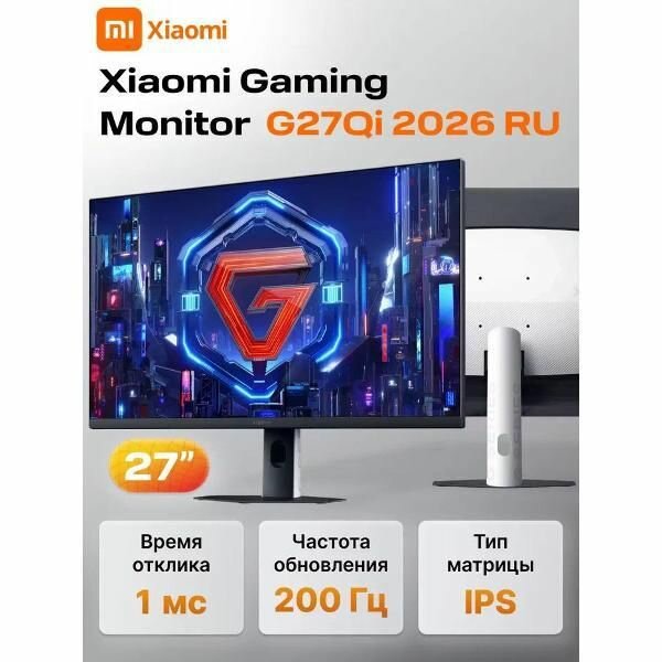 Монитор игровой Xiaomi G27Qi 2026 RU (ELA6648RU)