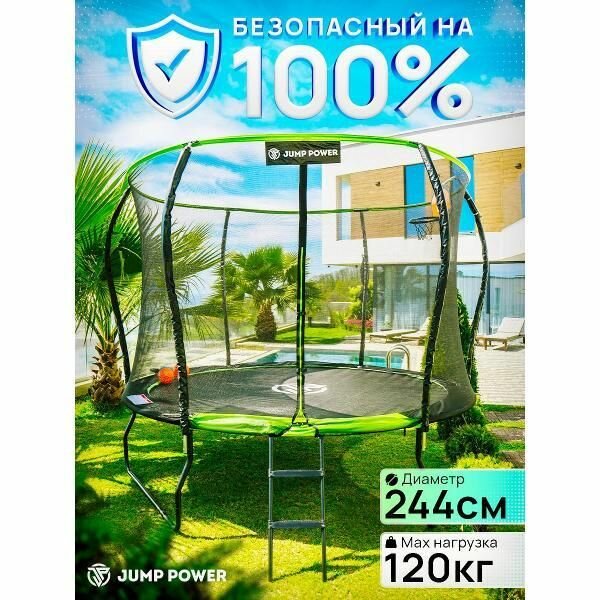 Батут Jump Power Батут Jump Power 14 ft Pro Stable Point Green