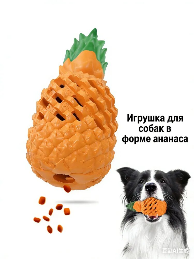 Прочная игрушка для собак с ананасами из натурального каучука