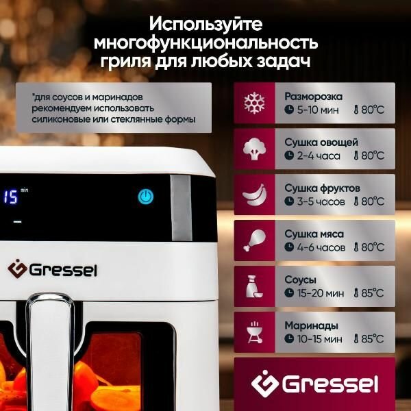 Аэрогриль Gressel "Premium" GAF-1824, электронное управление, белый — фото 1