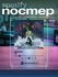 Spotify постер ЛСП