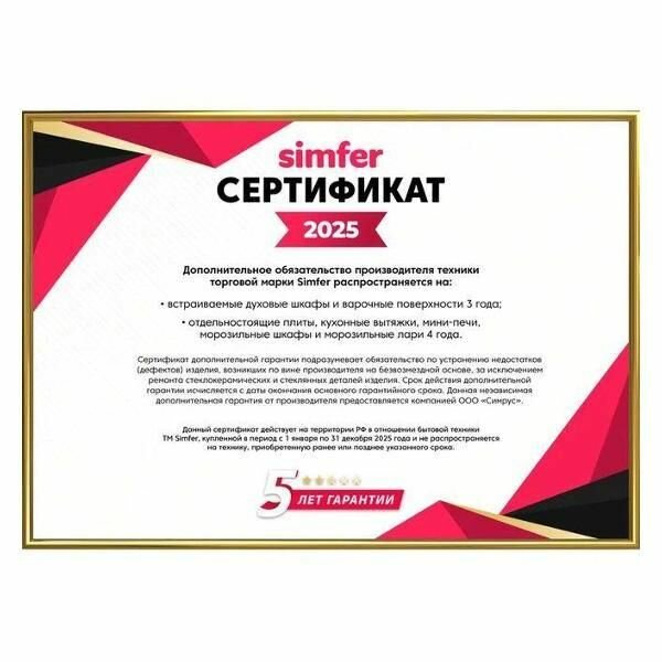 Духовой шкаф электрический Simfer Электрический духовой шкаф B6ES16125