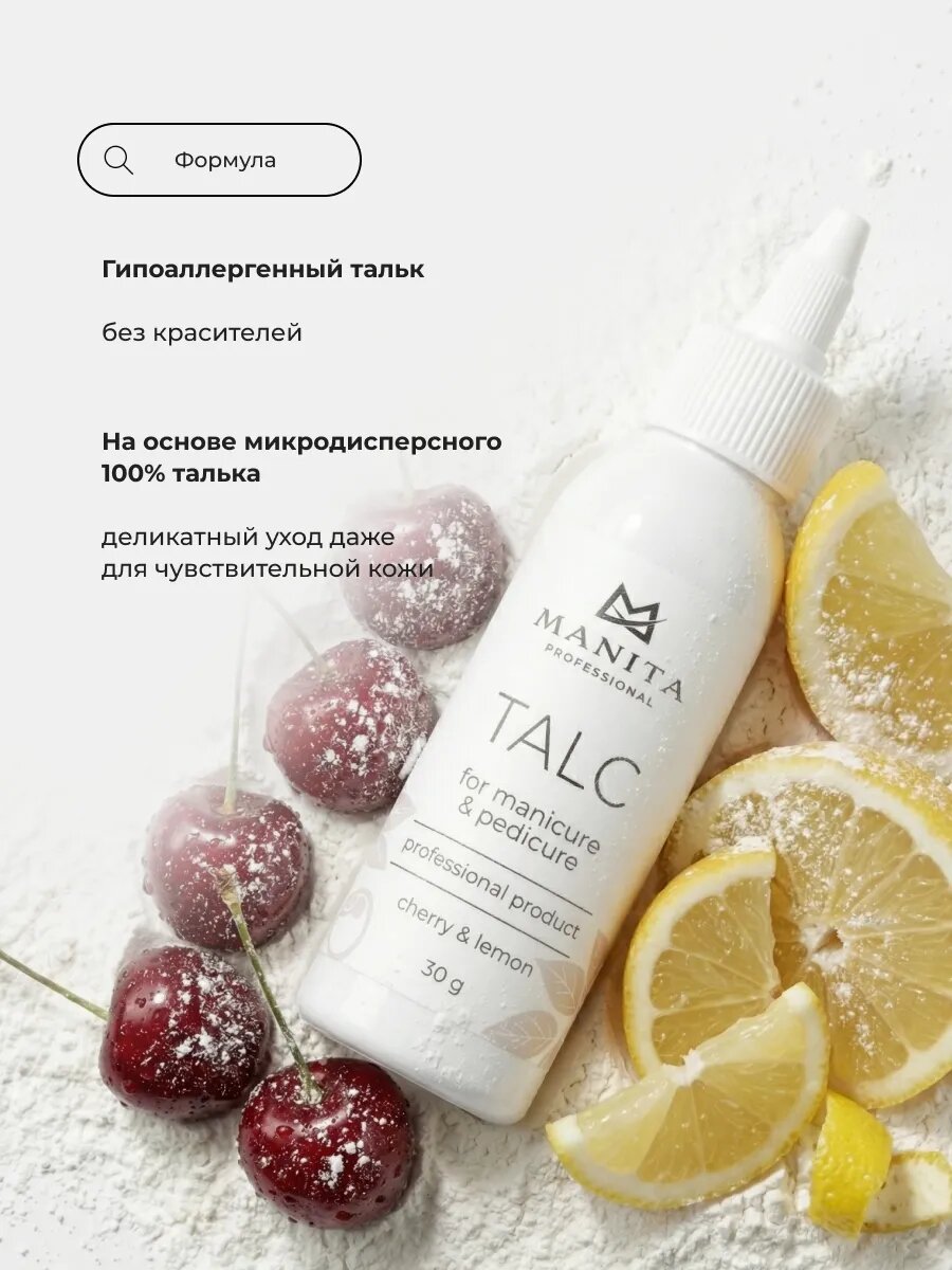 Тальк косметический — фото 1